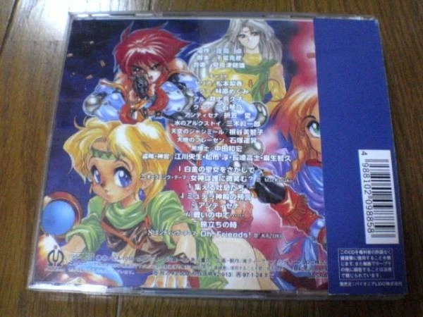 CD DANCING WHISPERS Odoreru Toikitachi Megumi Hayashibara Y7 EUR 59,12 ...