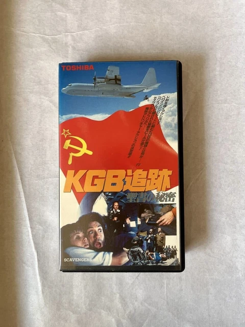 FOOTAGE KGB BIBLICAL secrets SCAVENGERS Kenneth Gilman Brenda Birke ...
