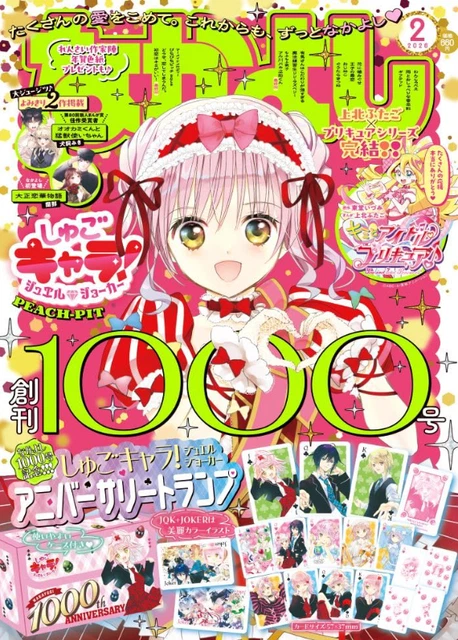 NAKAYOSHI FEB 2026 Japanese Magazine £40.97 - PicClick UK