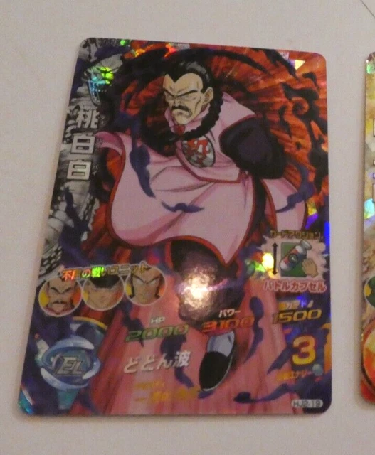 DRAGON BALL Z Dbz Dbs Heroes Card Prism Holo Carte Jm Hj2-19 Sr Japan Nm EUR 3,49 - PicClick FR