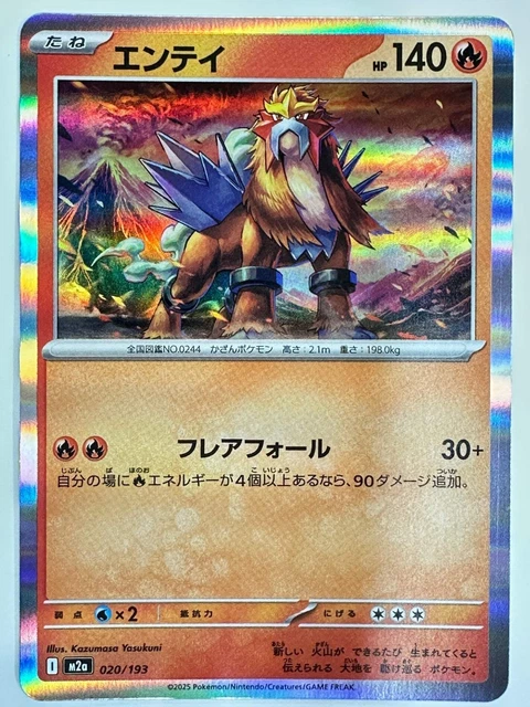 CARTE POKEMON ENTEI RR M2a Mega Dream ex JAPAN EUR 1,55 - PicClick FR