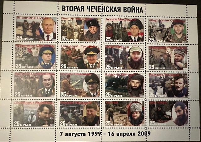 STAMP CRIMEA 2019 russia second Chechen war President putin Mashadov £ ...