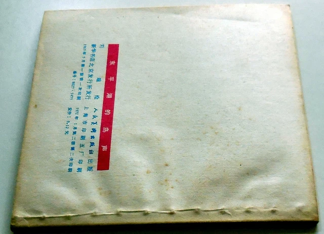 VINTAGE COMIC STRIP Chinese China Cultural Revolution Communism $71.49 ...