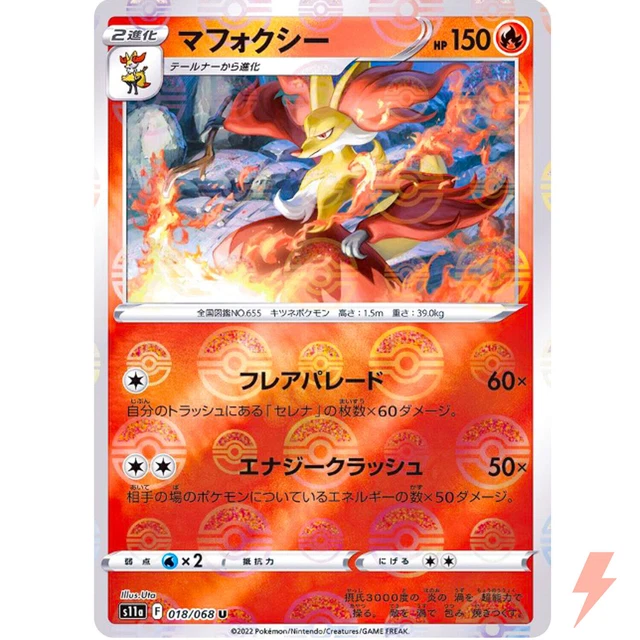CARTE POKÉMON DELPHOX (Holo Reverse) U 018/068 S11a Incandescent Arcana EUR 2,08 - PicClick FR