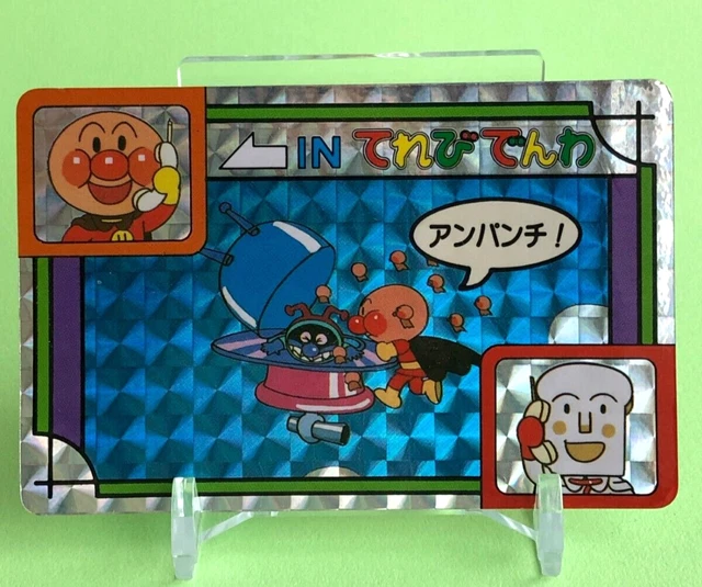 ANPANMAN CARD BANPRESTO takashi yanase No.36 1991 Hologramme japonais ...