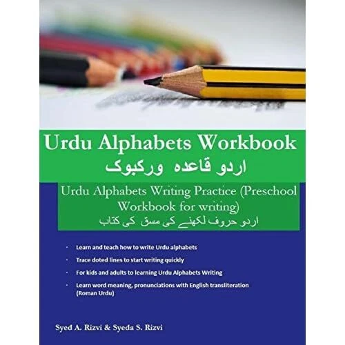URDU ALPHABETS WORKBOOK: Urdu Alphabets Writing Practic - Paperback NEW ...