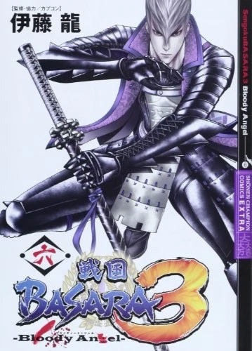 USED RYU ITO manga: Sengoku Basara 3 Bloody Angel 6 Book Comic ... book form JP £31.18 - PicClick UK