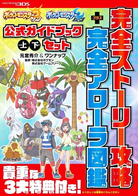 NINTENDO 3DS POKÉMON Soleil Lune guide officiel supérieur et inférieur... EUR 31,00 - PicClick FR