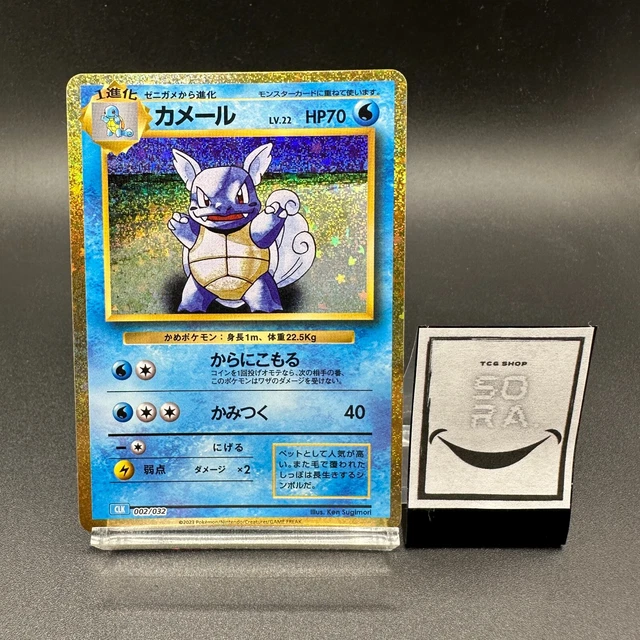 CARTE POKEMON HOLO 002/032 collection classique japonaise EUR 1,15 ...