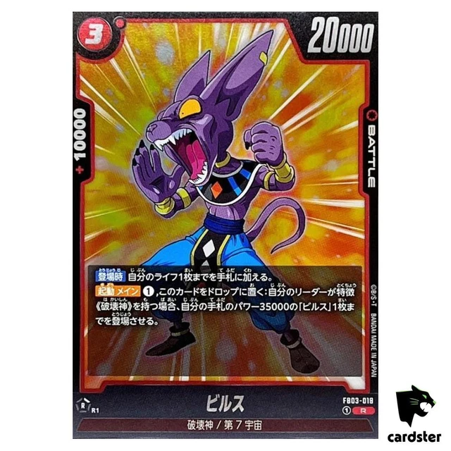 BEERUS R FB03-018 Dragon Ball Fusion World Raging Roar Japan EUR 2,48 - PicClick FR