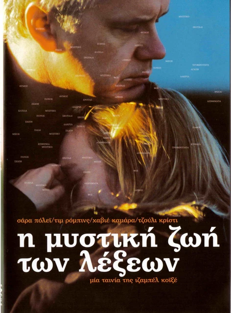 THE SECRET LIFE OF WORDS (Sarah Polley, Tim Robbins, Julie Christie) R2 ...