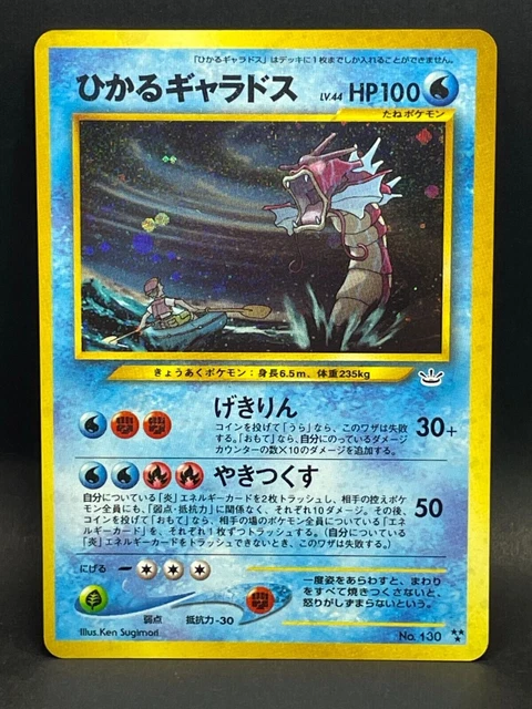 POKEMON CARD SHINING Gyarados 130 Neo Revelation 2000 Old Back Japanese C42 $878.57 - PicClick AU