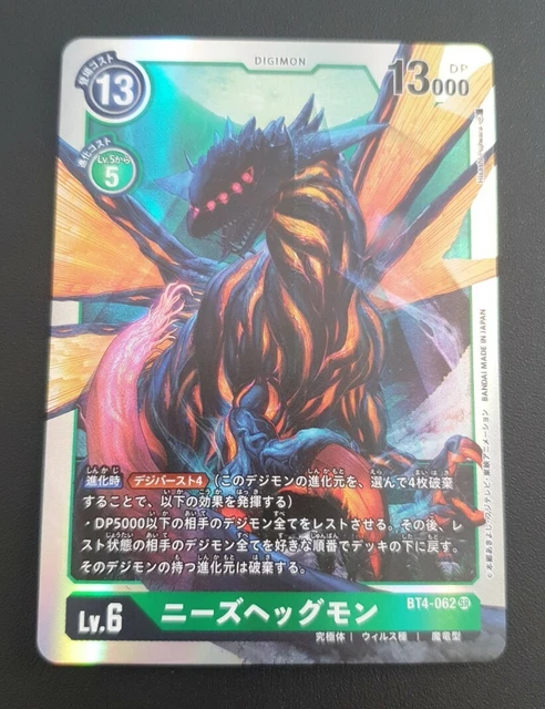 JAPANESE BANDAI DIGIMON Card Game Great Legend Niddhoggmon BT4-062 SR Super Rare £3.00 - PicClick UK