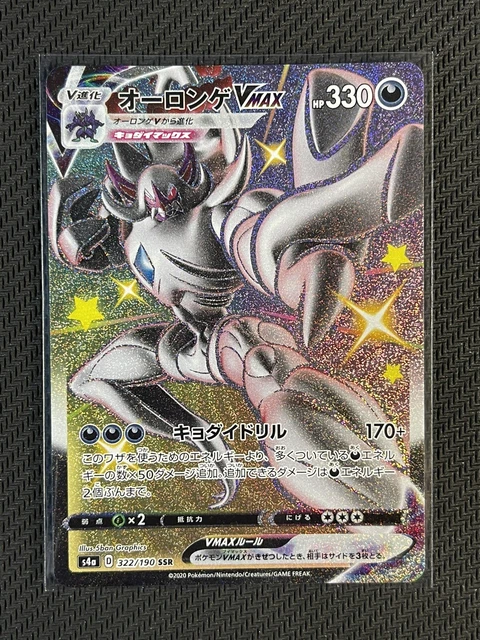 POKÉMON CARD JAPANESE Grimmsnarl Vmax Shiny Star V SWSH Ultra Rare 322/ ...