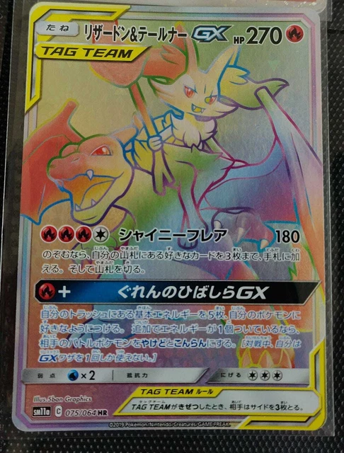 CHARIZARD & BRAIXEN GX Tag Team HR 075/064 NM Pokemon Card £50.00 - PicClick UK
