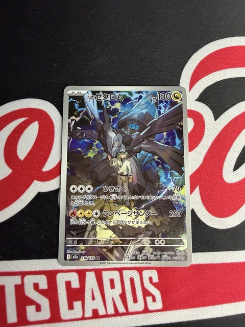 N'S ZEKROM AR 210/193 M2a MEGA Dream ex - Pokemon Card Japanese MEGA NM ...