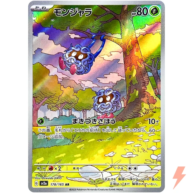 TANGELA AR 178/165 SV2a Carta Pokémon 151 - Carta Pokémon Giapponese EUR 2,50 - PicClick IT