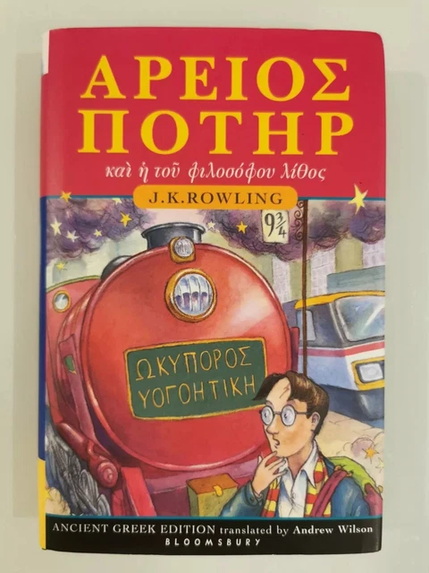 *HARRY POTTER PHILOSOPHERS Stone Ancient Greek Translated Edition ...