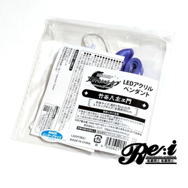 CIONDOLO ACRILICO NINTAMA Shinobu 5th Grade Solo Live Led Takeya Hachizaemon 2 EUR 52,59 ...