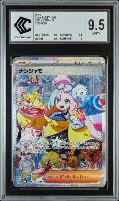 POKEMON CARD JAPANESE Iono / Mashynn SR 096/071 SV2D Clay Burst GRADE 9 ...