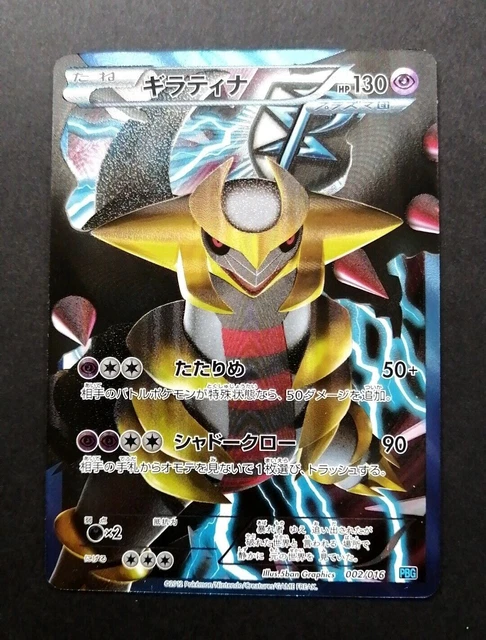COFFRET CADEAU PROMO carte Pokémon Giratina 002/016 PBG Plasma Battle ...