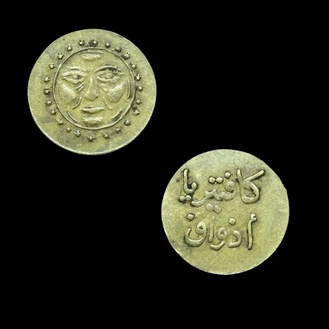 NORTH AFRICA EGYPT Azwaf Cafeteria Token 1940`s Very Fine £24.99 ...