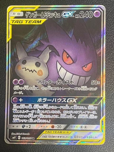 CARTE POKEMON GENGAR & Mimikyu GX SR 103/095 SM9 TAG TEAM HOLO Japonaise 2018 EUR 197,78 ...