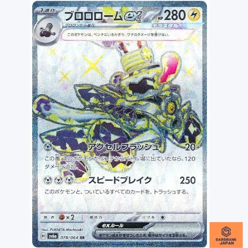 CARTE POKÉMON REVAVROOM ex SR 078/064 Night Wanderer sv6a violet écarlate japonais EUR 6,73 ...