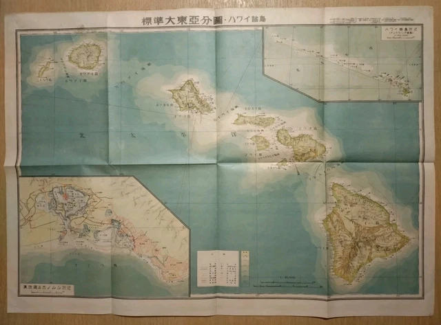 1943 WWII IJA Hawaii Map Segmentary View Of Greater East Asia £89.40 ...
