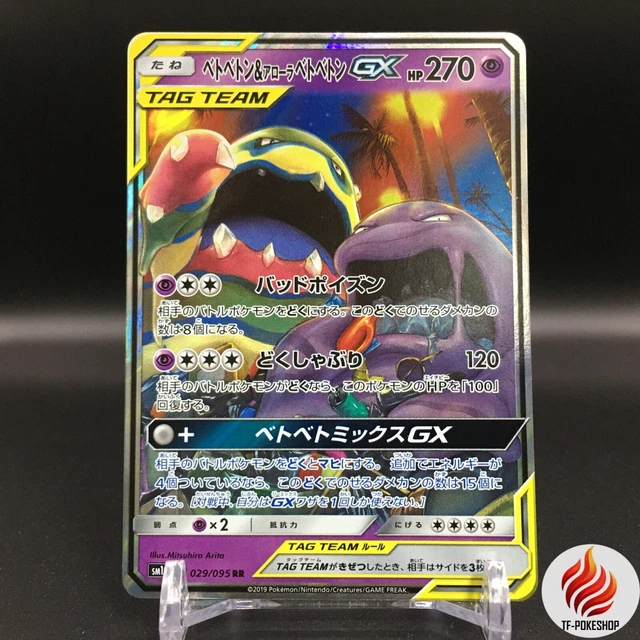 NM - CARTA Pokemon Muk & Alolan Muk GX RR 029/095 Holo Rara Giapponese ...