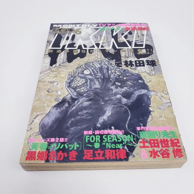 MONTHLY IKKI JAPANESE Manga Shogakukan Comic Magazine Vol 2007 June $74 ...