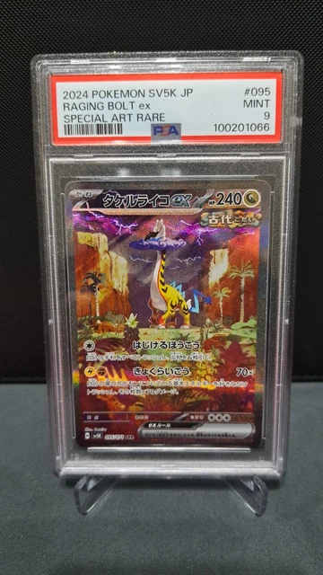 POKÉMON TCG RAGING Bolt EX Wild Force 095/071 Japanese Graded PSA Mint ...