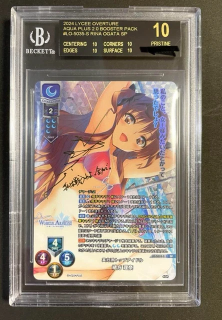 OUVERTURE LYCEE SIGNÉE étiquette noire BGS10 AQUAPLUS 2.0 LO-5035-S SP Ogata ... EUR 348,02 ...