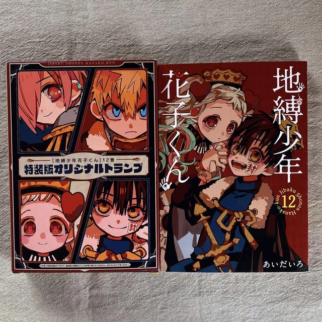 JIBAKU SHONEN TOILET-BOUND Hanako-kun 11 Special Edition Aidairo Comic ...