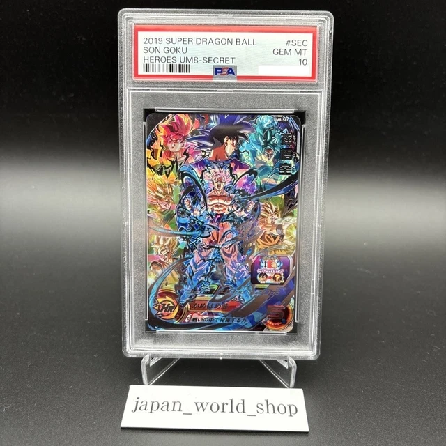 PSA 10 SON Goku UM8-SEC Secret Rare Super Dragon Ball Heroes Japanese ...