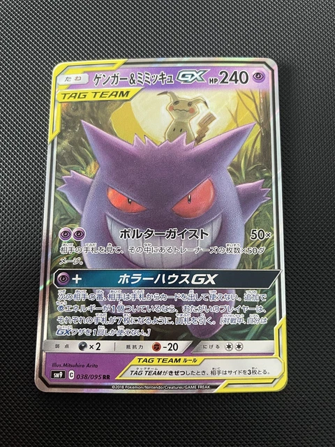 POKÉMON JAPANESE GENGAR & Mimikyu GX Tag Team 038/095 Tag Bolt Mint £19.95 - PicClick UK