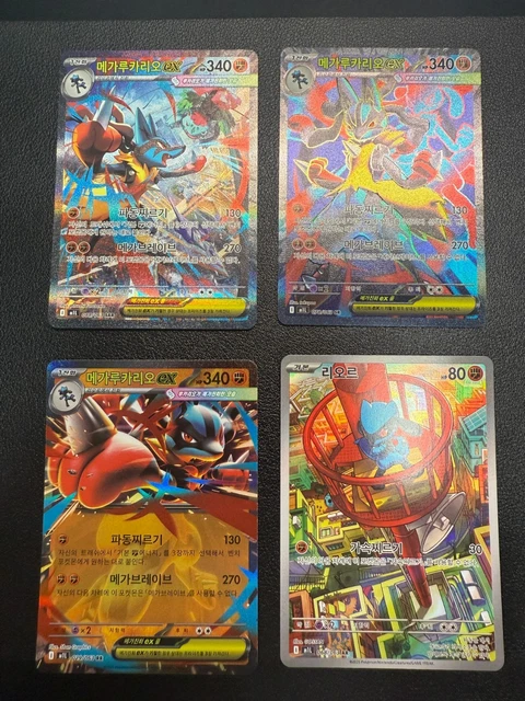 MEGA LUCARIO EX 088/063 SAR m1L Korean Pokémon Card + SR RR AR Bonus + Pack £71.98 - PicClick UK