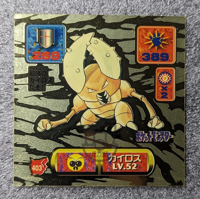 POKEMON 1997 AMADA Japan Hyper Col. 2 Gold Holo Sticker 403 Pinsir - LP ...