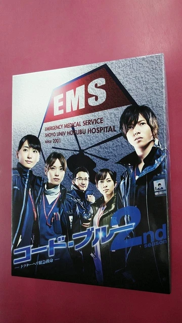 CODE BLUE DOCTOR Helicopter Emergency Rescue THE SECOND Model Number ...