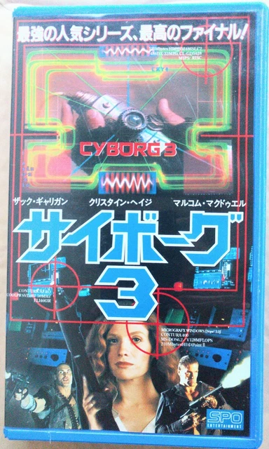 CYBORG 3: THE Recycler (1994) VHS Zach Galligan, Khrystyne Haje ...