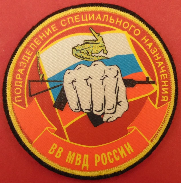 RUSSIAN MVD SPETSNAZ Internal Army Unit Sleeve Patch Emblem Uniform ...