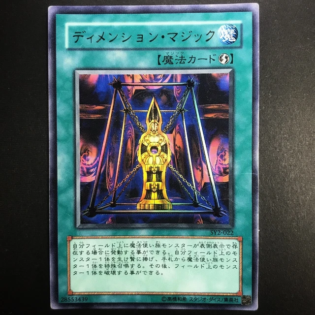 YUGIOH CARDS JAPANESE Magical Dimension SY2-022 Ultra Rare Spell Card ...