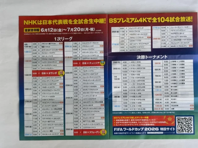 FIFA WORLD CUP 2026 NHK Spectator Guide Sports Magazine Unused £59.82 ...