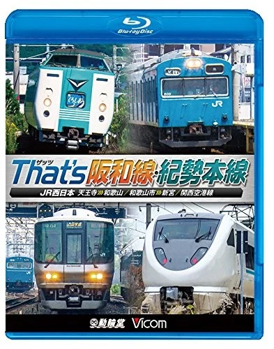 [BLU-RAY] THAT'S HANWA Line/Kisei Main Line Jr West Tennoji-Wakayama/Wakayama C_ EUR 93,36 ...