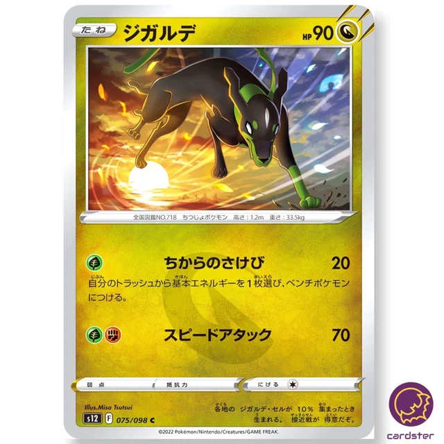 ZYGARDE C 075/098 Paradigm Trigger S12 Pokemon Card Japan EUR 1,81 - PicClick FR