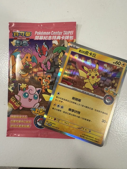 TAIWAN TAIPEI POKEMON Center Limited Card Pikachu Exclusive Sealed ...