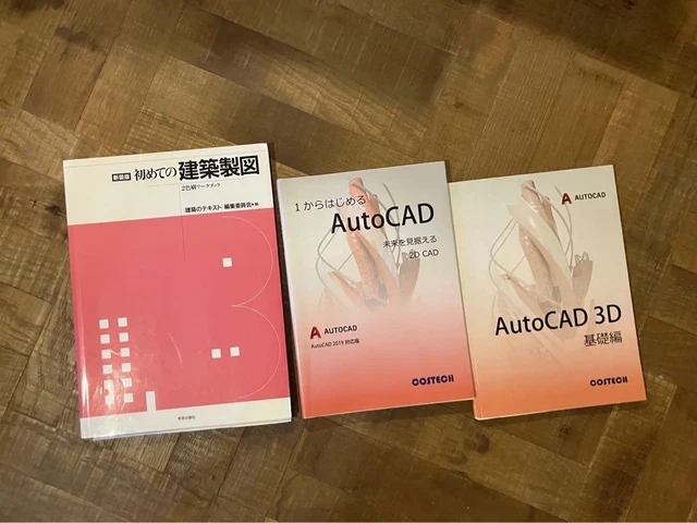 AUTOCAD 3D 2D Architectural Drawing Reference 3 Book Set Used $67.14 ...