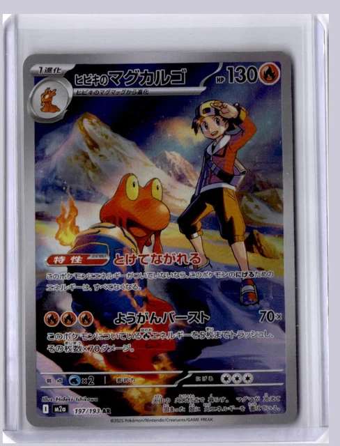 ETHAN'S MAGCARGO 2025 Pokemon MEGA Dream ex Art Rare 197 $5.00 ...