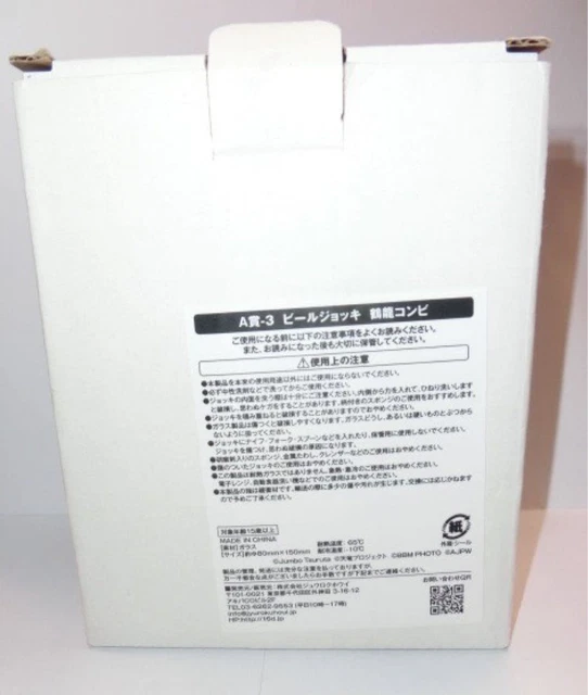 PRO WRESTLING BEER Mug Japan Lottery Tsuruta Jumbo Combi Used jja $82. ...