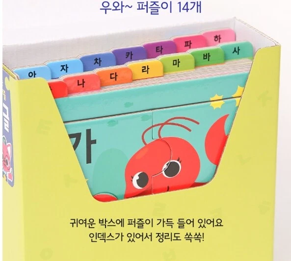 PINKFONG BABY JIGSAW Puzzle Learning Korean HANGUL Step by Step 14 ...